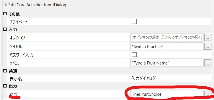 【Flow Switch】UiPathを使ってフロースイッチを使おうと思ったら、全てDefaultになってしまう件 | flow-life